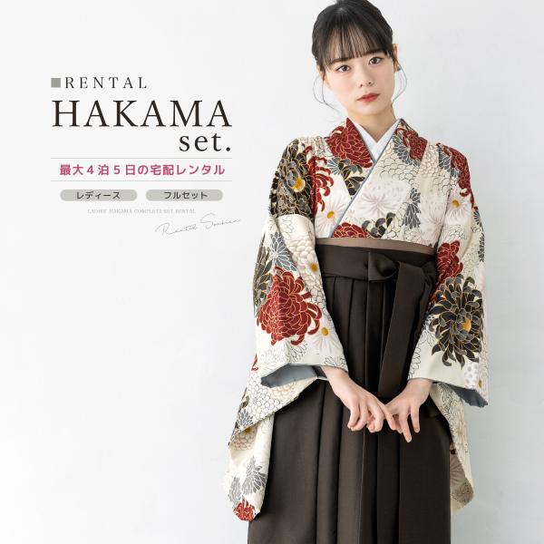 ■色着物　ベージュ系袴　チャコール■素材着物・袴：ポリエステル100%■内容着物（重ね衿付）・袴・下帯・前板・襦袢（半衿付）・衿芯・伊達締め×2・腰紐×4・着付けベルト・草履・足袋（プレゼント）■商品について草履は着物の色に合わせてお届けし...