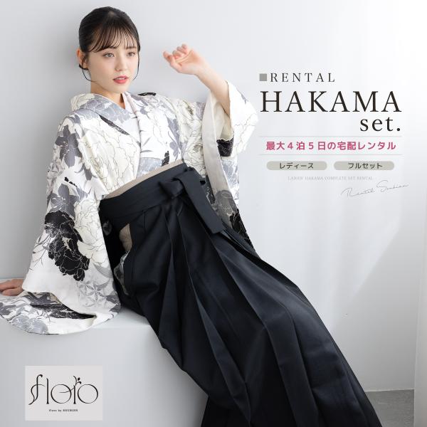 ■色着物　ホワイト系袴　ブラック■素材着物　ポリエステル100%袴　ポリエステル100%■内容着物・袴・下帯・前板・襦袢（半衿付）・衿芯・伊達締め×2・腰紐×4・着付けベルト・草履・足袋（プレゼント）■商品について草履は着物の色に合わせてお...