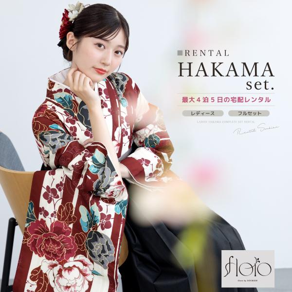 ■色着物　レッド系袴　ブラック■素材着物　ポリエステル100%袴　ポリエステル100%■内容着物・袴・下帯・前板・襦袢（半衿付）・衿芯・伊達締め×2・腰紐×4・着付けベルト・草履・足袋（プレゼント）■商品について草履は着物の色に合わせてお届...