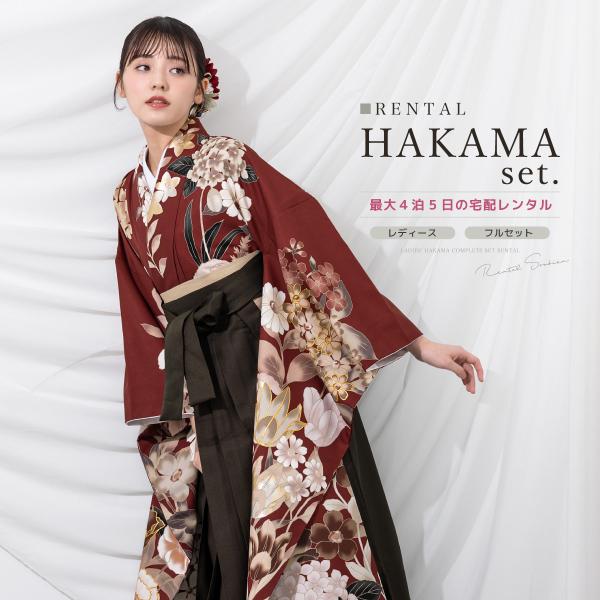 ■色着物　赤系袴　チャコール■素材着物　ポリエステル100%袴　ポリエステル100%■内容着物・袴・下帯・前板・襦袢（半衿付）・衿芯・伊達締め×2・腰紐×4・着付けベルト・草履・足袋（プレゼント）■商品について草履は着物の色に合わせてお届け...