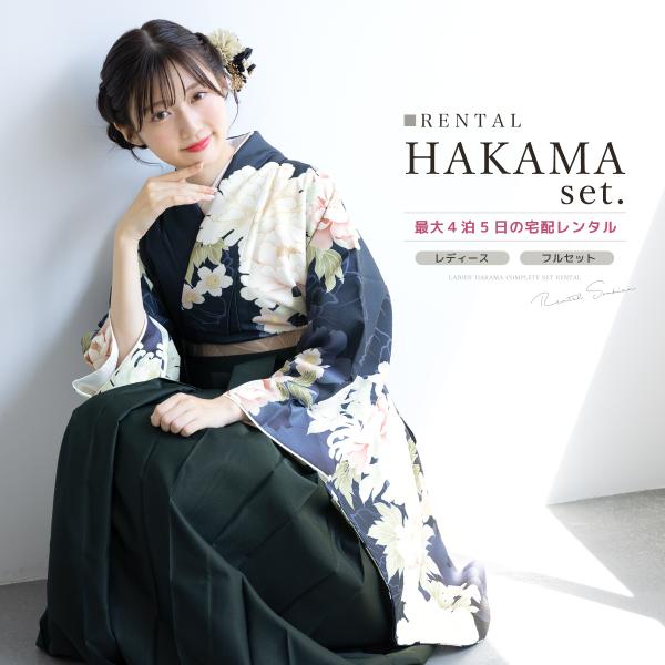 ■色着物　ダークグレー系袴　暗い緑■素材着物・袴　ポリエステル100%■内容着物・袴・下帯・前板・襦袢（半衿付）・衿芯・伊達締め×2・腰紐×4・着付けベルト・草履・足袋（プレゼント）■商品について草履は着物の色に合わせてお届けします。半衿は...