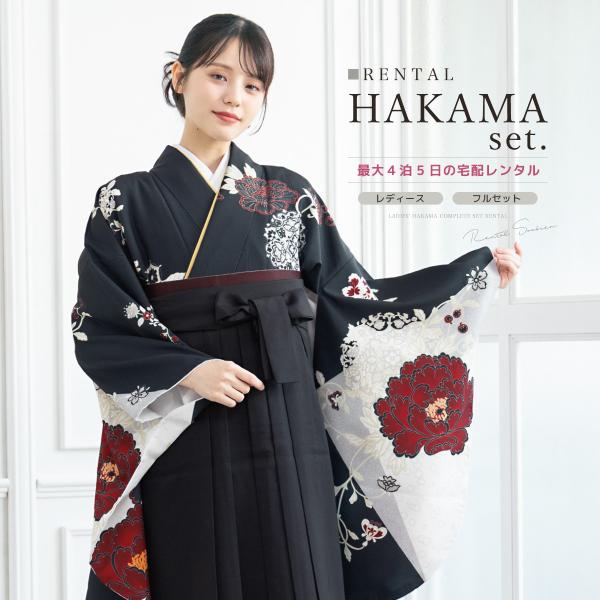 ■色着物　墨黒系袴　ブラック■素材着物・袴　ポリエステル100%■内容着物（重ね衿付）・袴・下帯・前板・襦袢（半衿付）・衿芯・伊達締め×2・腰紐×4・着付けベルト・草履・足袋（プレゼント）■商品について草履は着物の色に合わせてお届けします。...