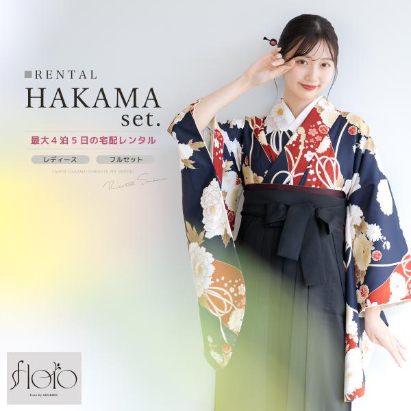 ■色着物　ネイビー系袴　ブラック■素材着物・袴　ポリエステル100%■内容着物・袴・下帯・前板・襦袢（半衿付）・衿芯・伊達締め×2・腰紐×4・着付けベルト・草履・足袋（プレゼント）■商品について草履は着物の色に合わせてお届けします。半衿は、...