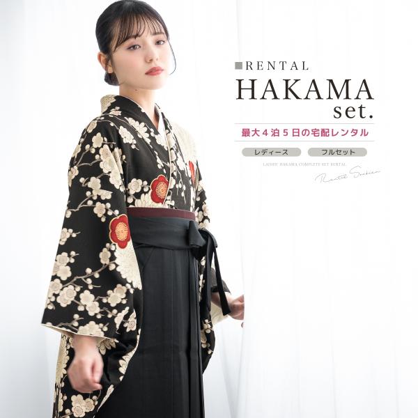 ■色着物　ブラック系袴　ブラック■素材着物（重ね衿付)・袴　ポリエステル100%■内容着物・袴・下帯・前板・襦袢（半衿付）・衿芯・伊達締め×2・腰紐×4・着付けベルト・草履・足袋（プレゼント）■商品について草履は着物の色に合わせてお届けしま...