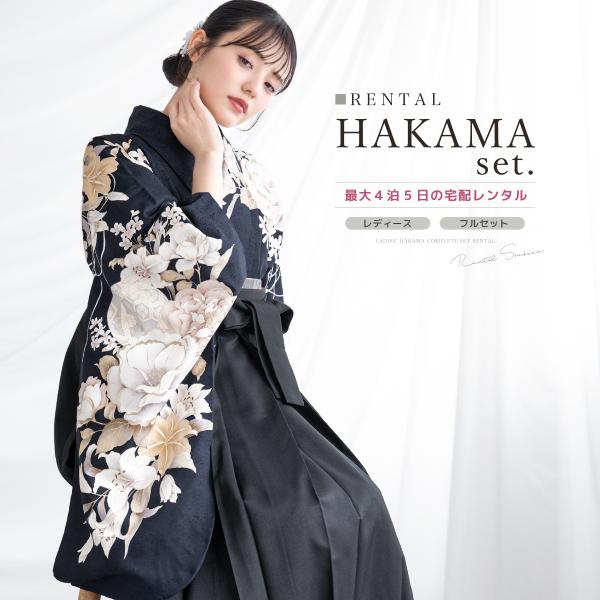 ■色着物　ネイビー系袴　ブラック■素材着物（重ね衿付)・袴　ポリエステル100%■内容着物・袴・下帯・前板・襦袢（半衿付）・衿芯・伊達締め×2・腰紐×4・着付けベルト・草履・足袋（プレゼント）■商品について草履は着物の色に合わせてお届けしま...