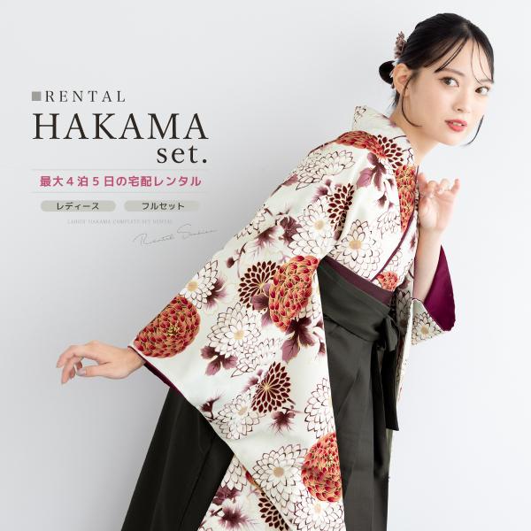 ■色着物　アイボリー系袴　チャコール■素材着物・袴　ポリエステル100%■内容着物（重ね衿付）・袴・下帯・前板・襦袢（半衿付）・衿芯・伊達締め×2・腰紐×4・着付けベルト・草履・足袋（プレゼント）■商品について草履は着物の色に合わせてお届け...