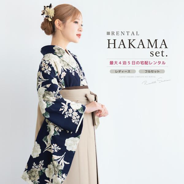 ■色着物　ネイビー系袴　ベージュ■素材着物・袴　ポリエステル100%■内容着物（重ね衿付）・袴・下帯・前板・襦袢（半衿付）・衿芯・伊達締め×2・腰紐×4・着付けベルト・草履・足袋（プレゼント）■商品について草履は着物の色に合わせてお届けしま...