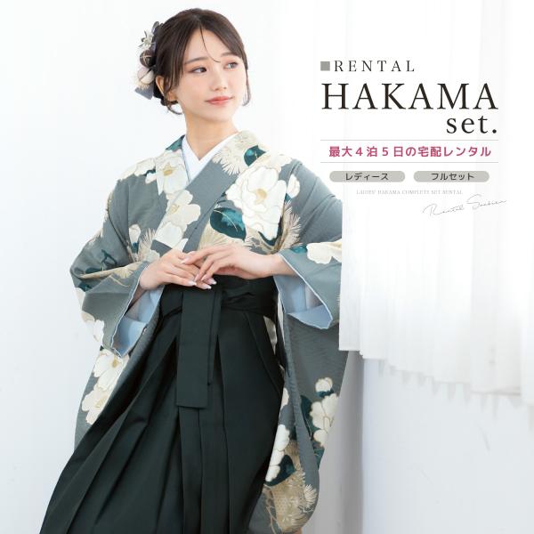 ■色着物　ブルーグレー系袴　暗い緑■素材着物・袴　ポリエステル■内容着物（重ね衿付）・袴・下帯・前板・襦袢（半衿付）・衿芯・伊達締め×2・腰紐×4・着付けベルト・草履・足袋（プレゼント）■商品について草履は着物の色に合わせてお届けします。半...