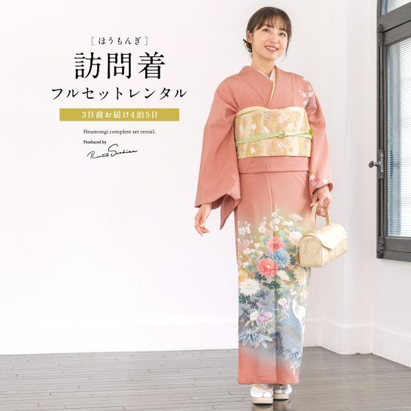 ■色くすみピンク■素材正絹■内容物着物・袋帯・長襦袢（半衿付）・着物スリップ・帯揚げ・帯締め・重ね衿・腰紐×4・着付けベルト・伊達締め×2・衿芯・前板・帯枕・草履バッグ・足袋（プレゼント）■商品について草履サイズは、ご選択いただいた足のサイ...