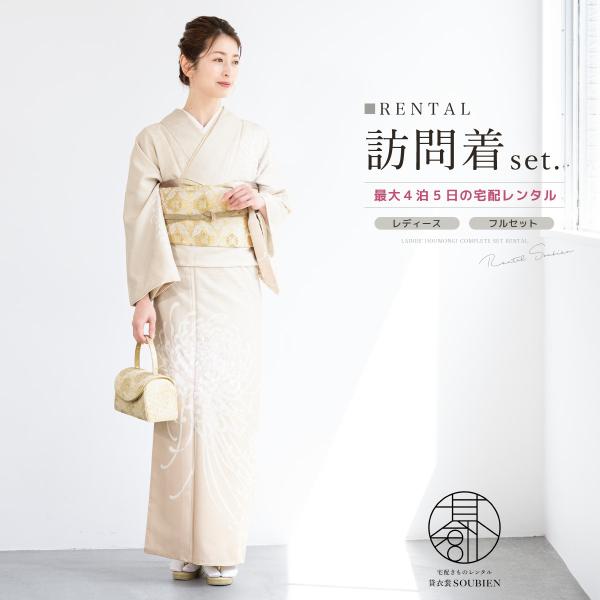■色ベージュ系■素材着物：ポリエステル100％■内容物着物・袋帯・長襦袢（半衿付）・着物スリップ・帯揚げ・帯締め・重ね衿・腰紐×4・着付けベルト・伊達締め×2・衿芯・前板・帯枕・草履バッグ・足袋（プレゼント）■商品について草履サイズは、ご選...