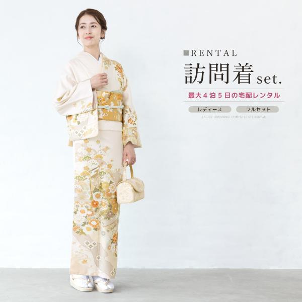 ■色着物　薄ピンク系■素材着物　ポリエステル■内容物着物・袋帯・長襦袢（半衿付）・着物スリップ・帯揚げ・帯締め・重ね衿・腰紐×4・着付けベルト・伊達締め×2・衿芯・前板・帯枕・草履バッグ・足袋（プレゼント）■商品について草履サイズは、ご選択...