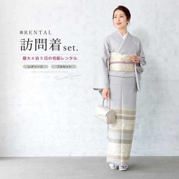 ■色着物　グレー系■素材着物　正絹■内容物着物・袋帯・長襦袢（半衿付）・着物スリップ・帯揚げ・帯締め・重ね衿・腰紐×4・着付けベルト・伊達締め×2・衿芯・前板・帯枕・草履バッグ・足袋（プレゼント）■商品について草履サイズは、ご選択いただいた...