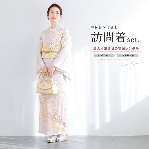 ■色着物　ライトパープル系■素材着物　ポリエステル■内容物着物・袋帯・長襦袢（半衿付）・着物スリップ・帯揚げ・帯締め・重ね衿・腰紐×4・着付けベルト・伊達締め×2・衿芯・前板・帯枕・草履バッグ・足袋（プレゼント）■商品について草履サイズは、...