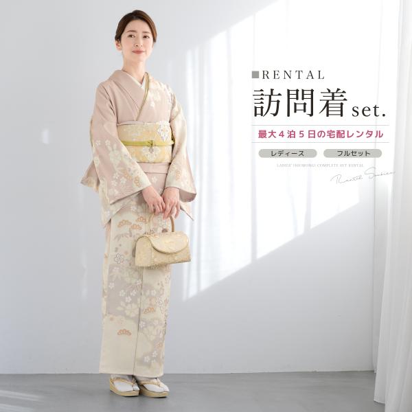 ■色着物　くすみピンク系■素材着物　ポリエステル100％■内容物着物・袋帯・長襦袢（半衿付）・着物スリップ・帯揚げ・帯締め・重ね衿・腰紐×4・着付けベルト・伊達締め×2・衿芯・前板・帯枕・草履バッグ・足袋（プレゼント）■商品について草履サイ...