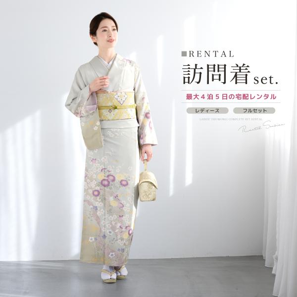 ■色着物　ライトグレー系■素材着物　ポリエステル100％■内容物着物・袋帯・長襦袢（半衿付）・着物スリップ・帯揚げ・帯締め・重ね衿・腰紐×4・着付けベルト・伊達締め×2・衿芯・前板・帯枕・草履バッグ・足袋（プレゼント）■商品について草履サイ...