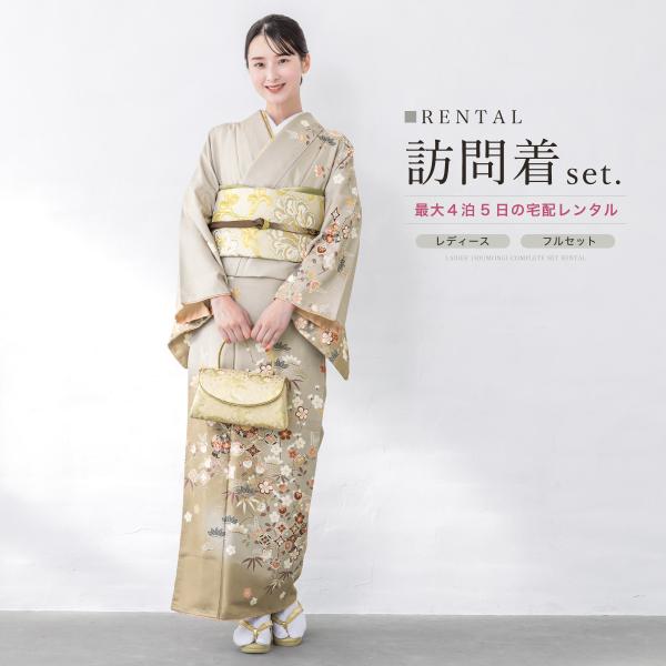 ■色着物　グレー系■素材着物　ポリエステル100％■内容物着物・袋帯・長襦袢（半衿付）・着物スリップ・帯揚げ・帯締め・重ね衿・腰紐×4・着付けベルト・伊達締め×2・衿芯・前板・帯枕・草履バッグ・足袋（プレゼント）■商品について草履サイズは、...