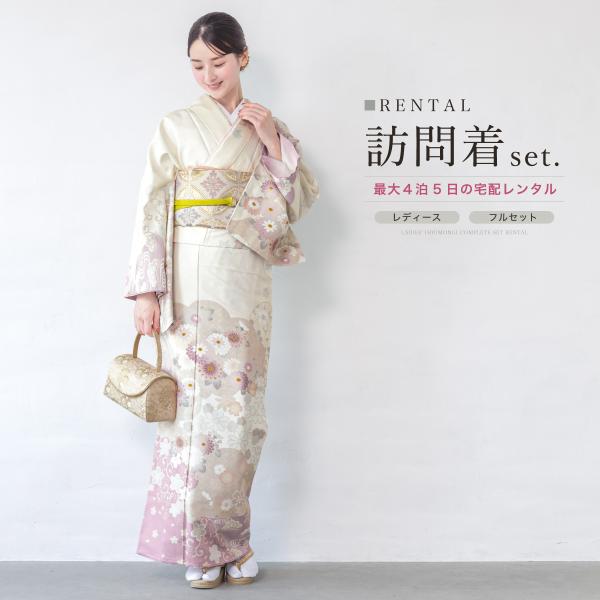 ■色着物　ホワイト系■素材着物　ポリエステル100％■内容物着物・袋帯・長襦袢（半衿付）・着物スリップ・帯揚げ・帯締め・重ね衿・腰紐×4・着付けベルト・伊達締め×2・衿芯・前板・帯枕・草履バッグ・足袋（プレゼント）■商品について草履サイズは...
