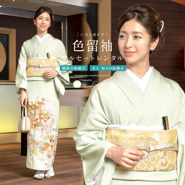 ■色ミントグリーン■素材着物　正絹■紋三つ紋／丸に五三桐■内容物着物・袋帯・長襦袢（半衿付）・着物スリップ・帯揚げ・帯締め・末広・腰紐×4・着付けベルト・伊達締め×2・衿芯・前板・帯枕・草履バッグ・足袋（プレゼント）■商品について草履サイズ...