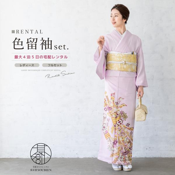 ■色薄紫系■素材着物　ポリエステル■紋五つ紋／五三桐■仕立て袷比翼仕立て■内容物着物・袋帯・長襦袢（半衿付）・着物スリップ・帯揚げ・帯締め・末広・腰紐×4・着付けベルト・伊達締め×2・衿芯・前板・帯枕・草履バッグ・足袋（プレゼント）■商品に...