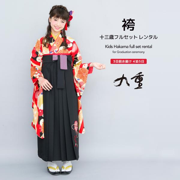 ■色着物　赤地に橙色や黒など袴　黒■素材着物・袴：ポリエステル100%■内容着物（重ね衿付）・袴・下帯・前板・襦袢（半衿付）・衿芯・伊達締め×2・腰紐×4・着付けベルト・草履・足袋（プレゼント）■商品について着物は肩上げ済みです。草履は着物...