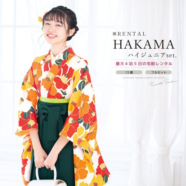 ■色着物　橙色に黄色など袴　グリーン■素材着物・袴：ポリエステル100%■内容着物・袴・下帯・前板・襦袢（半衿付）・衿芯・伊達締め×2・腰紐×4・着付けベルト・草履・足袋（プレゼント）■商品について着物は肩上げ済みです。草履は着物の色に合わ...