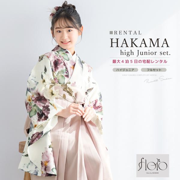 ■色着物　アイボリー系袴　薄ピンク■素材着物・袴：ポリエステル100%■内容着物・袴・下帯・前板・襦袢（半衿付）・衿芯・伊達締め×2・腰紐×4・着付けベルト・草履・足袋（プレゼント）■商品について着物は肩上げ済みです。草履は着物の色に合わせ...