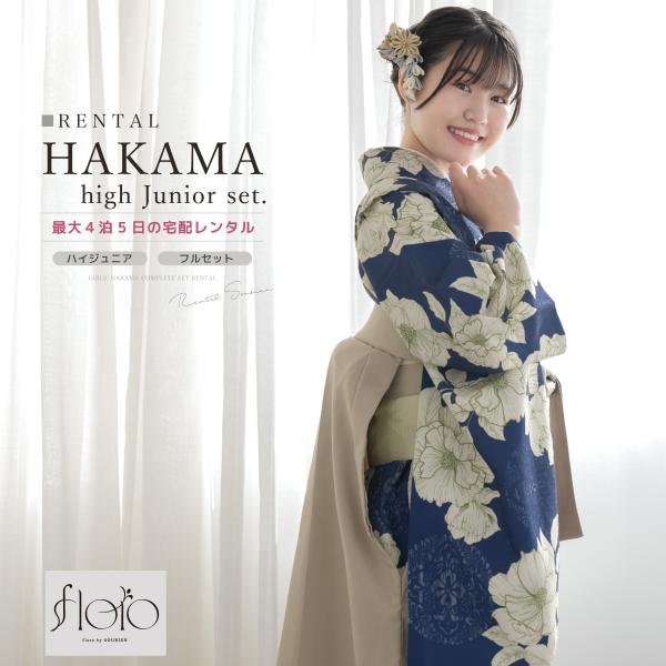 ■色着物　ネイビー×薄黄系袴　ベージュ■素材着物・袴：ポリエステル100%■内容着物・袴・下帯・前板・襦袢（半衿付）・衿芯・伊達締め×2・腰紐×4・着付けベルト・草履・足袋（プレゼント）■商品について着物は肩上げ済みです。草履は着物の色に合...