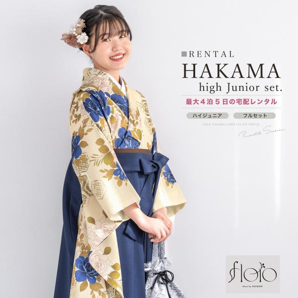 ■色着物　クリーム×青系袴　ネイビー■素材着物・袴：ポリエステル100%■内容着物・袴・下帯・前板・襦袢（半衿付）・衿芯・伊達締め×2・腰紐×4・着付けベルト・草履・足袋（プレゼント）■商品について着物は肩上げ済みです。草履は着物の色に合わ...