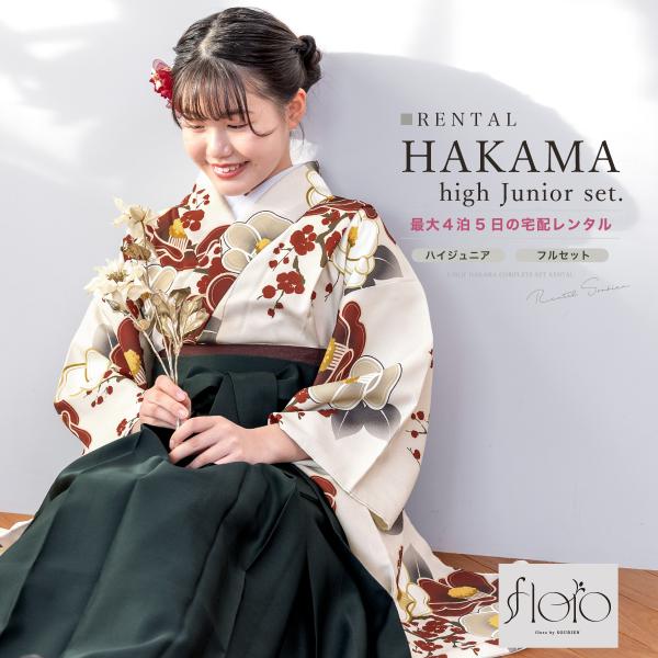 ■色着物　ベージュ系袴　暗い緑■素材着物・袴：ポリエステル100%■内容着物・袴・下帯・前板・襦袢（半衿付）・衿芯・伊達締め×2・腰紐×4・着付けベルト・草履・足袋（プレゼント）■商品について着物は肩上げ済みです。草履は着物の色に合わせてお...