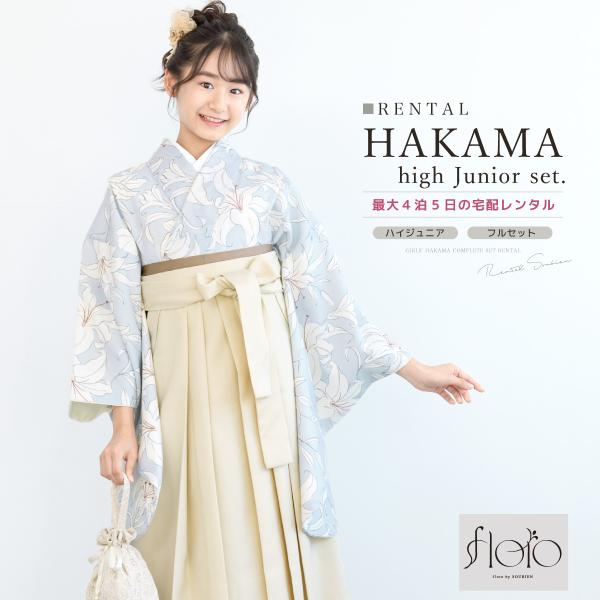 ■色着物　水色系袴　アイボリー■素材着物・袴：ポリエステル100%■内容着物・袴・下帯・前板・襦袢（半衿付）・衿芯・伊達締め×2・腰紐×4・着付けベルト・草履・足袋（プレゼント）■商品について着物は肩上げ済みです。草履は着物の色に合わせてお...