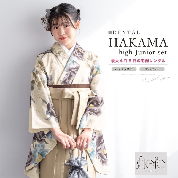 ■色着物　ベージュ×灰系袴　ベージュ■素材着物・袴：ポリエステル100%■内容着物・袴・下帯・前板・襦袢（半衿付）・衿芯・伊達締め×2・腰紐×4・着付けベルト・草履・足袋（プレゼント）■商品について着物は肩上げ済みです。草履は着物の色に合わ...