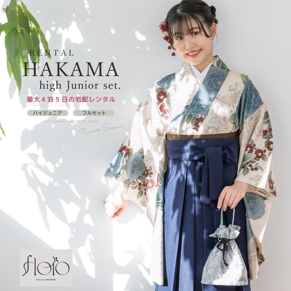 ■色着物　ホワイト×青系袴　ネイビー■素材着物・袴：ポリエステル100%■内容着物・袴・下帯・前板・襦袢（半衿付）・衿芯・伊達締め×2・腰紐×4・着付けベルト・草履・足袋（プレゼント）■商品について着物は肩上げ済みです。草履は着物の色に合わ...