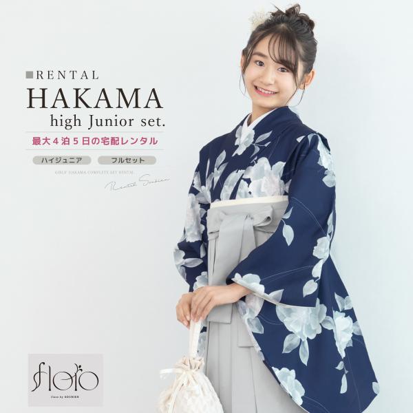 ■色着物　ネイビー×水色系袴　グレー■素材着物・袴：ポリエステル100%■内容着物・袴・下帯・前板・襦袢（半衿付）・衿芯・伊達締め×2・腰紐×4・着付けベルト・草履・足袋（プレゼント）■商品について着物は肩上げ済みです。草履は着物の色に合わ...