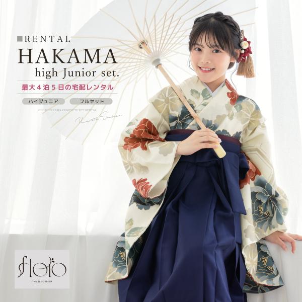 ■色着物　クリーム系袴　ネイビー■素材着物　ポリエステル100%袴　ポリエステル100%■内容着物・袴・下帯・前板・襦袢（半衿付）・衿芯・伊達締め×2・腰紐×4・着付けベルト・草履・足袋（プレゼント）■商品について着物は肩上げ済みです。草履...