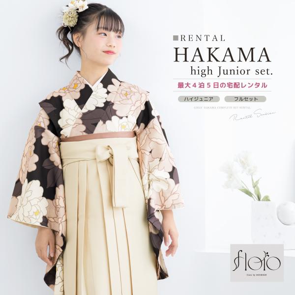 ■色着物　黒やくすみピンク系袴　アイボリー■素材着物・袴　ポリエステル100%■内容着物・袴・下帯・前板・襦袢（半衿付）・衿芯・伊達締め×2・腰紐×4・着付けベルト・草履・足袋（プレゼント）■商品について着物は肩上げ済みです。草履は着物の色...