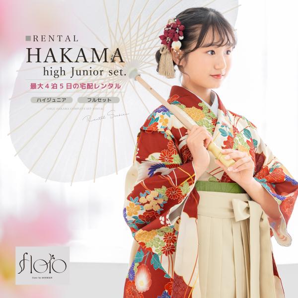 ■色着物　レッド系袴　アイボリー■素材着物　ポリエステル100%袴　ポリエステル100%■内容着物・袴・下帯・前板・襦袢（半衿付）・衿芯・伊達締め×2・腰紐×4・着付けベルト・草履・足袋（プレゼント）■商品について着物は肩上げ済みです。草履...