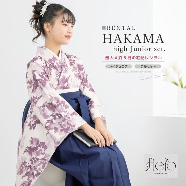 ■色着物　パープル系袴　ネイビー■素材着物　ポリエステル100%袴　ポリエステル100%■内容着物・袴・下帯・前板・襦袢（半衿付）・衿芯・伊達締め×2・腰紐×4・着付けベルト・草履・足袋（プレゼント）■商品について着物は肩上げ済みです。草履...