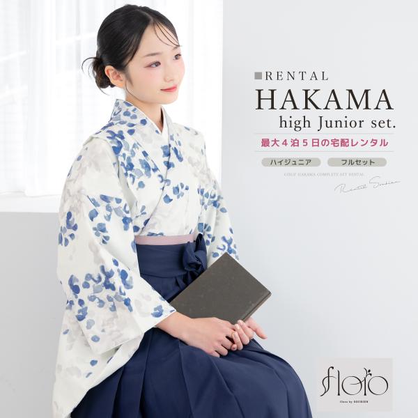 ■色着物　グレーや青系袴　ネイビー■素材着物　ポリエステル100%袴　ポリエステル100%■内容着物・袴・下帯・前板・襦袢（半衿付）・衿芯・伊達締め×2・腰紐×4・着付けベルト・草履・足袋（プレゼント）■商品について着物は肩上げ済みです。草...