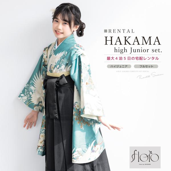 ■色着物　水色系袴　ブラック■素材着物・袴　ポリエステル100%■内容着物・袴・下帯・前板・襦袢（半衿付）・衿芯・伊達締め×2・腰紐×4・着付けベルト・草履・足袋（プレゼント）■商品について着物は肩上げ済みです。草履は着物の色に合わせてお届...