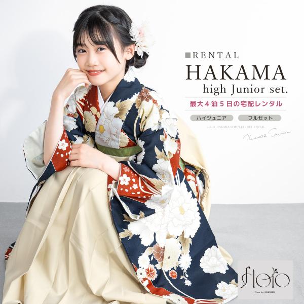 ■色着物　ネイビー系袴　アイボリー■素材着物・袴　ポリエステル100%■内容着物・袴・下帯・前板・襦袢（半衿付）・衿芯・伊達締め×2・腰紐×4・着付けベルト・草履・足袋（プレゼント）■商品について着物は肩上げ済みです。草履は着物の色に合わせ...