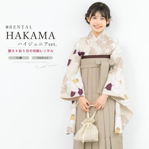 ■色着物　ベージュ系袴　ベージュ■素材着物・袴　ポリエステル100%■内容着物・袴・下帯・前板・襦袢（半衿付）・衿芯・伊達締め×2・腰紐×4・着付けベルト・草履・足袋（プレゼント）■商品について着物は肩上げ済みです。草履は着物の色に合わせて...