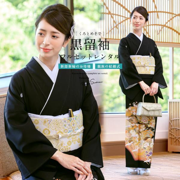 ■素材正絹■紋五つ紋／五三桐■内容物着物・袋帯・長襦袢（半衿付）・着物スリップ・帯揚げ・帯締め・末広・腰紐×4・着付けベルト・伊達締め×2・衿芯・前板・帯枕・草履バッグ・足袋（プレゼント）■商品について草履サイズは、ご選択いただいた足のサイ...