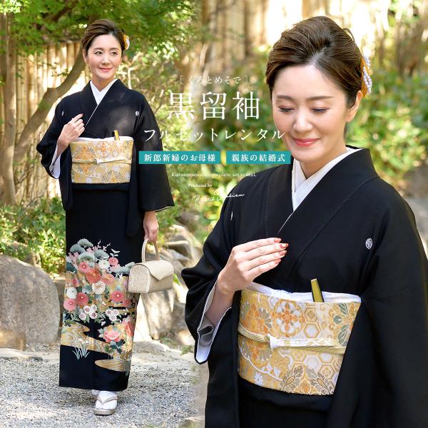 ■素材正絹■紋五つ紋／丸に五三桐■内容物着物・袋帯・長襦袢（半衿付）・着物スリップ・帯揚げ・帯締め・末広・腰紐×4・着付けベルト・伊達締め×2・衿芯・前板・帯枕・草履バッグ・足袋（プレゼント）■商品について草履サイズは、ご選択いただいた足の...