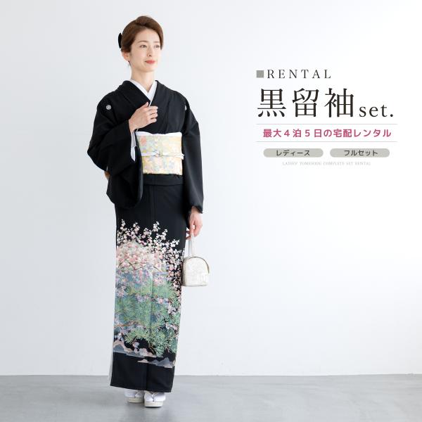 ■素材着物　正絹■紋五つ紋／丸に五三桐■仕立て袷比翼仕立て■内容物着物・袋帯・長襦袢（半衿付）・着物スリップ・帯揚げ・帯締め・末広・腰紐×4・着付けベルト・伊達締め×2・衿芯・前板・帯枕・草履バッグ・足袋（プレゼント）■商品について草履サイ...