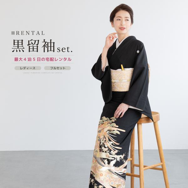 ■素材着物　絹■紋丸に五三桐/5つ■仕立て袷 比翼仕立て■内容物着物・袋帯・長襦袢（半衿付）・着物スリップ・帯揚げ・帯締め・末広・腰紐×4・着付けベルト・伊達締め×2・衿芯・前板・帯枕・草履バッグ・足袋（プレゼント）■商品について草履サイズ...