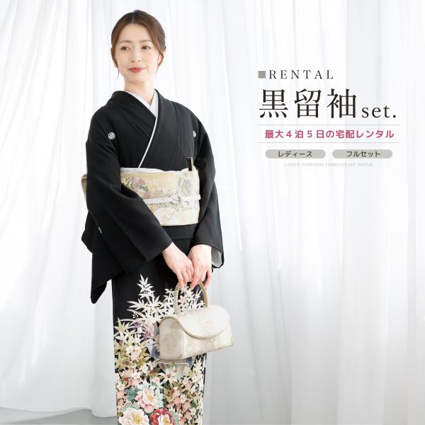 ■素材着物　正絹（日本の絹）■紋丸に五三桐/5つ■仕立て袷 比翼仕立て■内容物着物・袋帯・長襦袢（半衿付）・着物スリップ・帯揚げ・帯締め・末広・腰紐×4・着付けベルト・伊達締め×2・衿芯・前板・帯枕・草履バッグ・足袋（プレゼント）■商品につ...