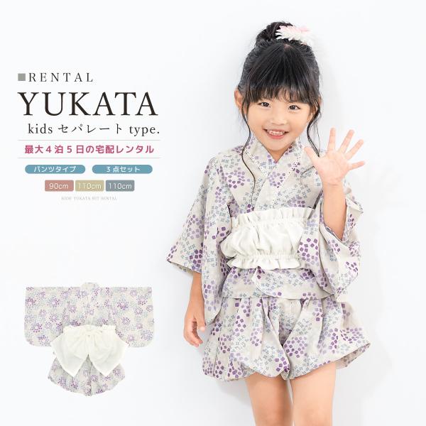 ■色浴衣　薄ベージュ系に紫帯　ホワイト■素材本体　ポリエステル100%裏地　ポリエステル90%、綿10%帯　ポリエステル　100%■内容上着（結び紐付き）・帯・かぼちゃパンツ■商品について肌着は、衛生面の観点から貸し出しておりません。お手持...