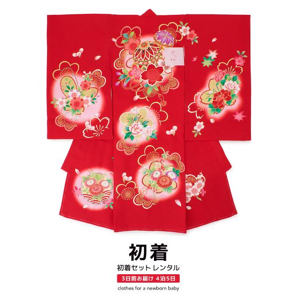 女の子のお宮参りにおすすめな正絹初着■色赤■素材（初着）表地　正絹（絹100%）胴裏　ポリエステル100%下着　ポリエステル100%■内容初着（襦袢付）・フードセット（フード・よだれかけ・お守り袋）■着用時期１０月~翌年５月頃まで■状態につ...