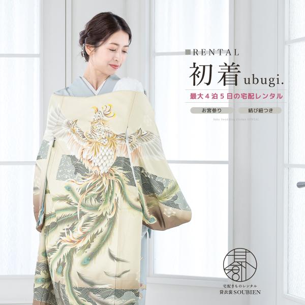 ■色クリーム系■素材（初着）表地　ポリエステル100%■内容初着（襦袢付）・フードセット（フード・よだれかけ・お守り袋）■着用時期１０月~翌年５月頃まで■状態について新品商品ではありませんので、劣化がみられます。着用時、影響のある部分に目立...