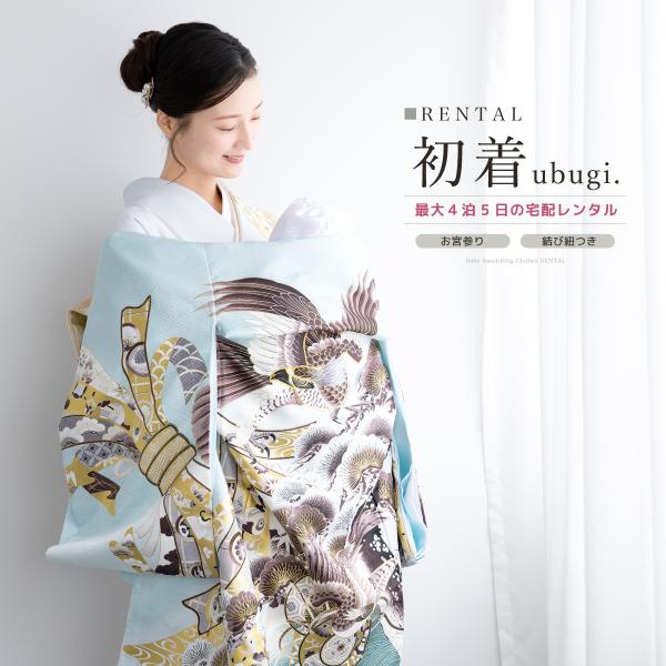 ■色ライトブルー系■素材（初着）表地　ポリエステル100%■内容初着（襦袢付）・フードセット（フード・よだれかけ・お守り袋）■着用時期１０月~翌年５月頃まで■状態について新品商品ではありませんので、劣化がみられます。着用時、影響のある部分に...